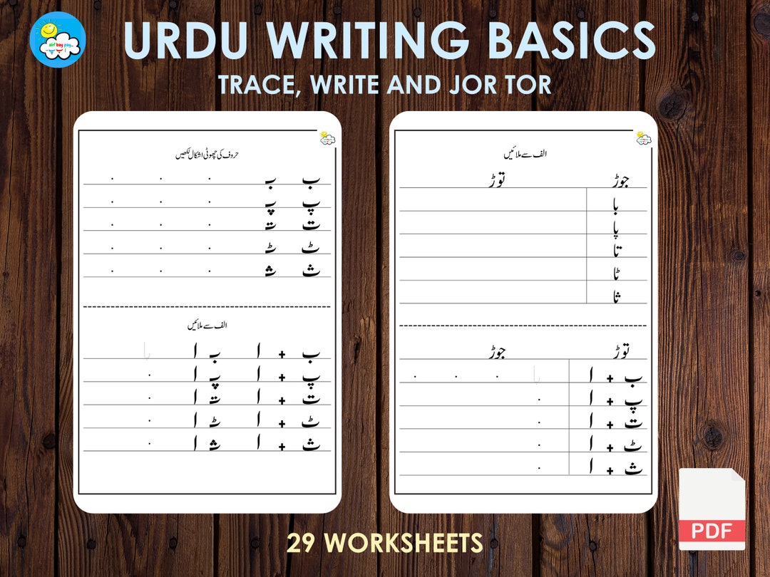 Urdu Haroof Joining With Alif, Wow, Choti and Bari Yay - Etsy