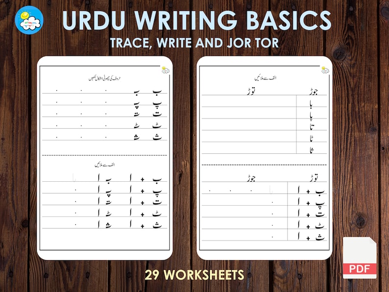 Urdu Haroof Joining With Alif, Wow, Choti and Bari Yay - Etsy