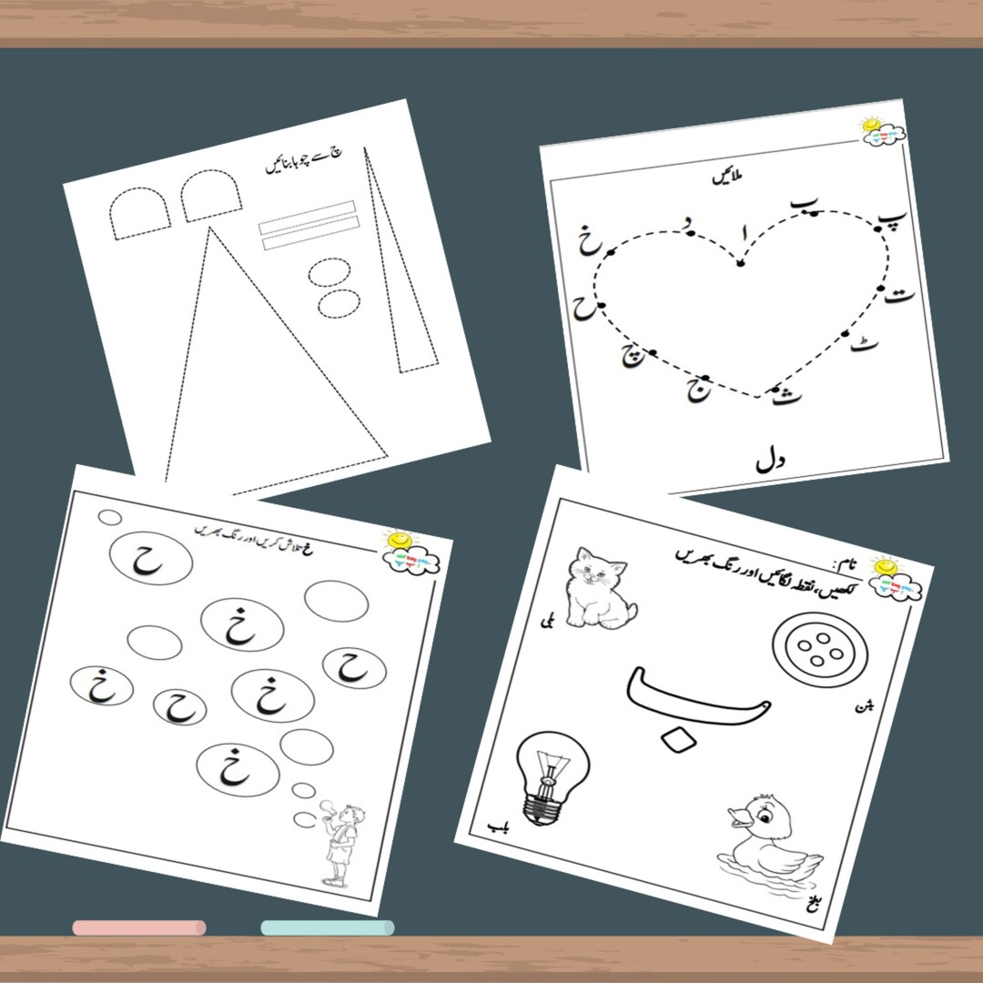 Urdu Alphabet Worksheets 150+ (alif Mud-aa Till Bari Yay) - Etsy