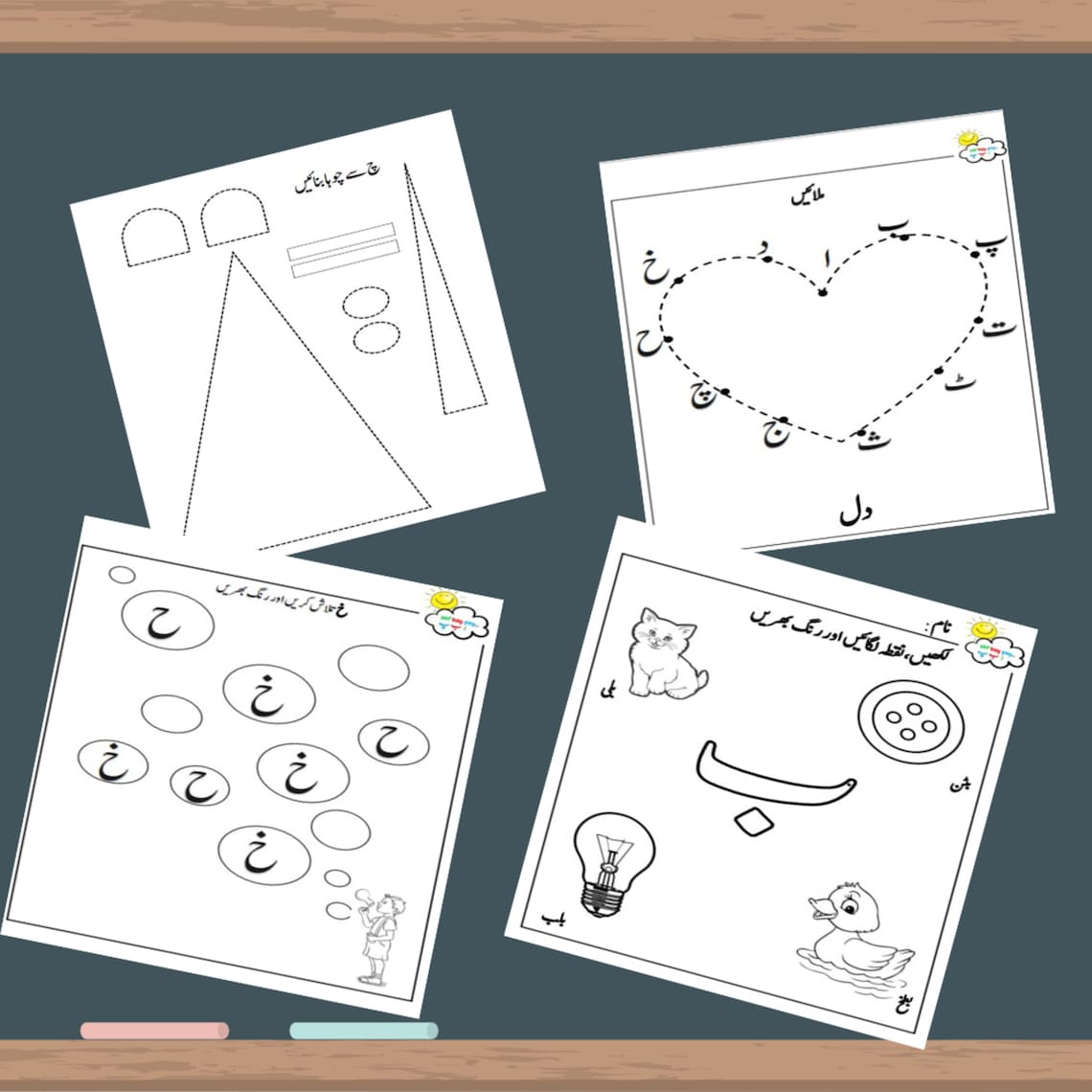 Urdu Alphabet Worksheets 150+ (alif Mud-aa Till Bari Yay) - Etsy