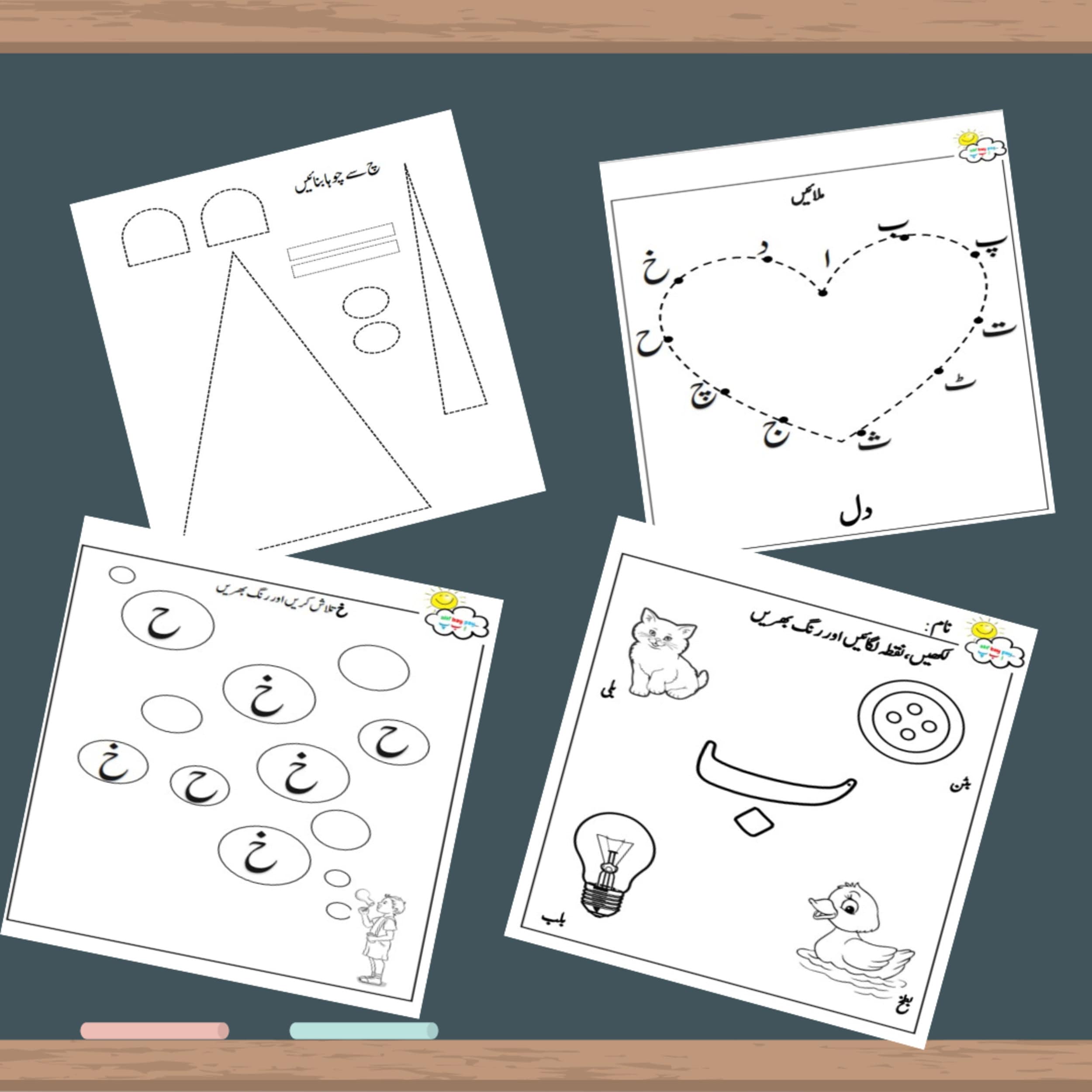 Urdu Alphabet Worksheets 150+ (alif Mud-aa Till Bari Yay) - Etsy