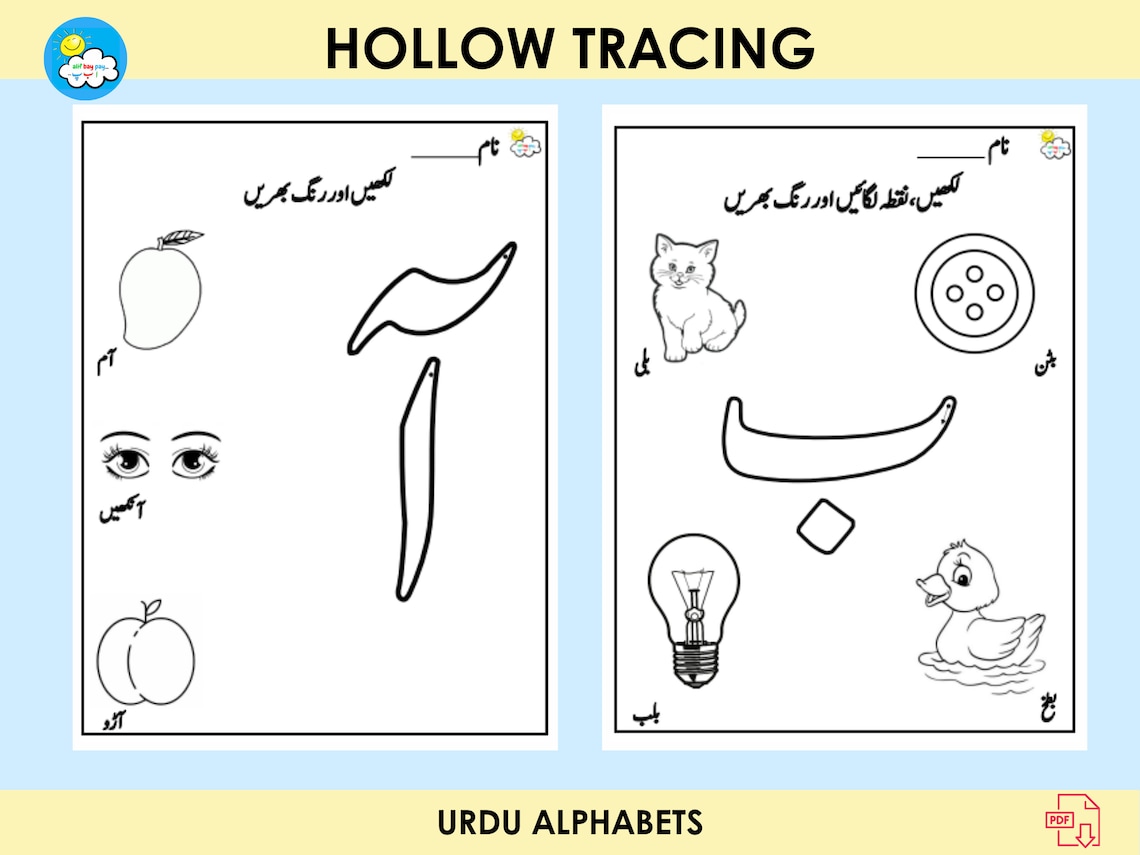 Urdu Hollow Tracing - Etsy