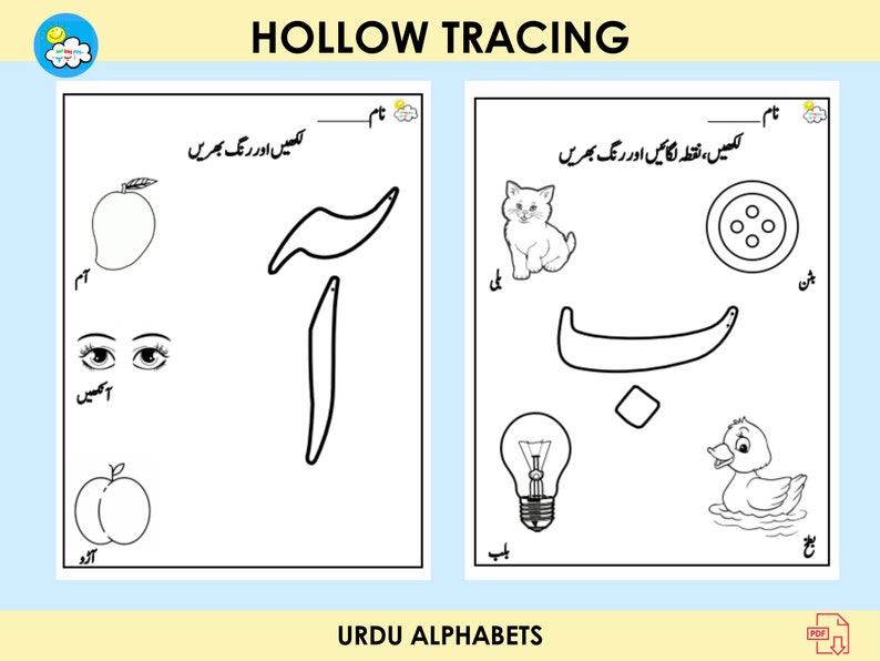 Urdu Hollow Tracing - Etsy