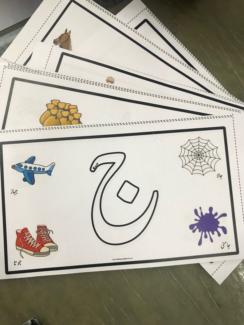 Urdu Alphabet Flashcards - Etsy