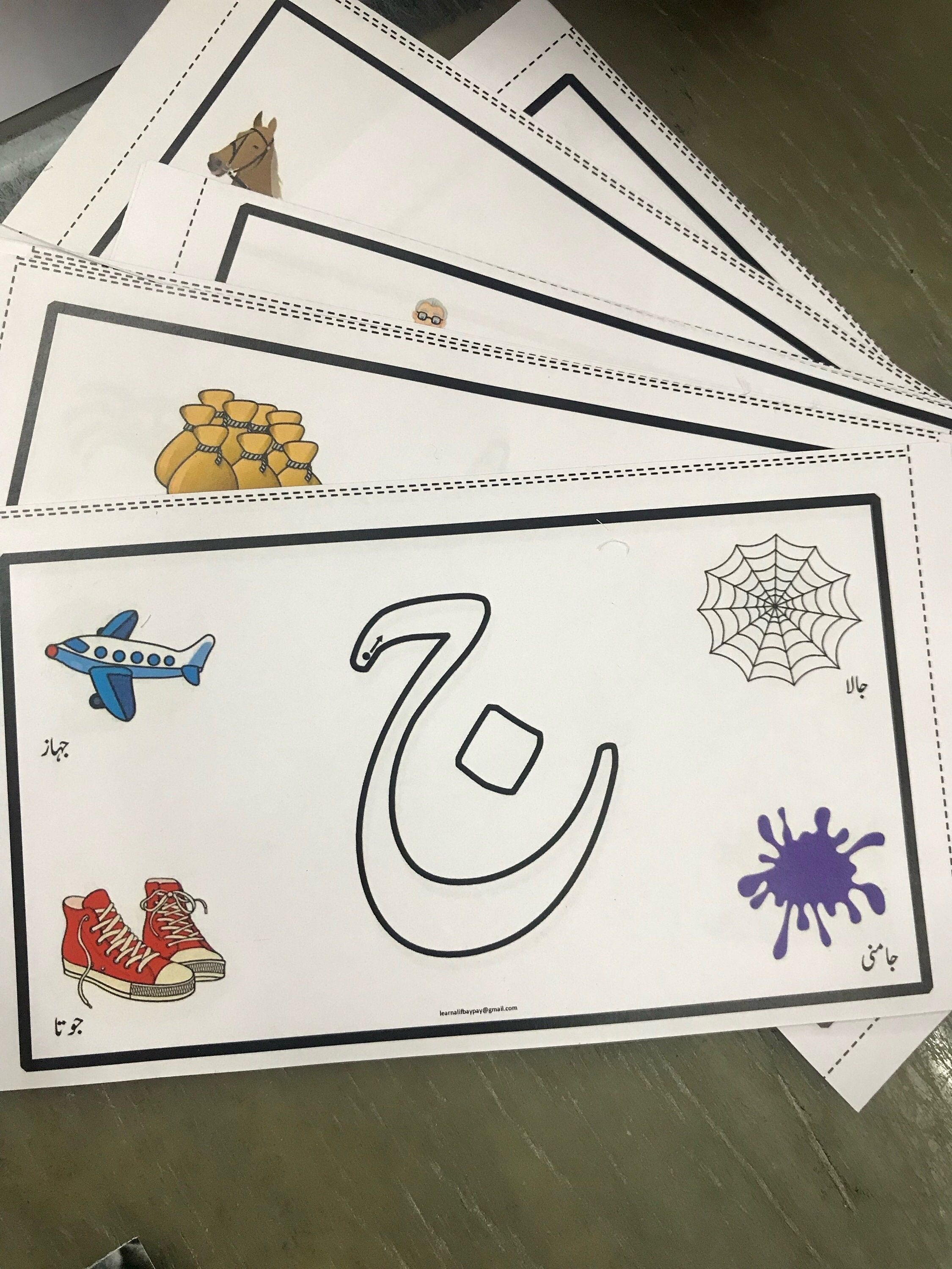 Urdu Alphabet Flashcards - Etsy