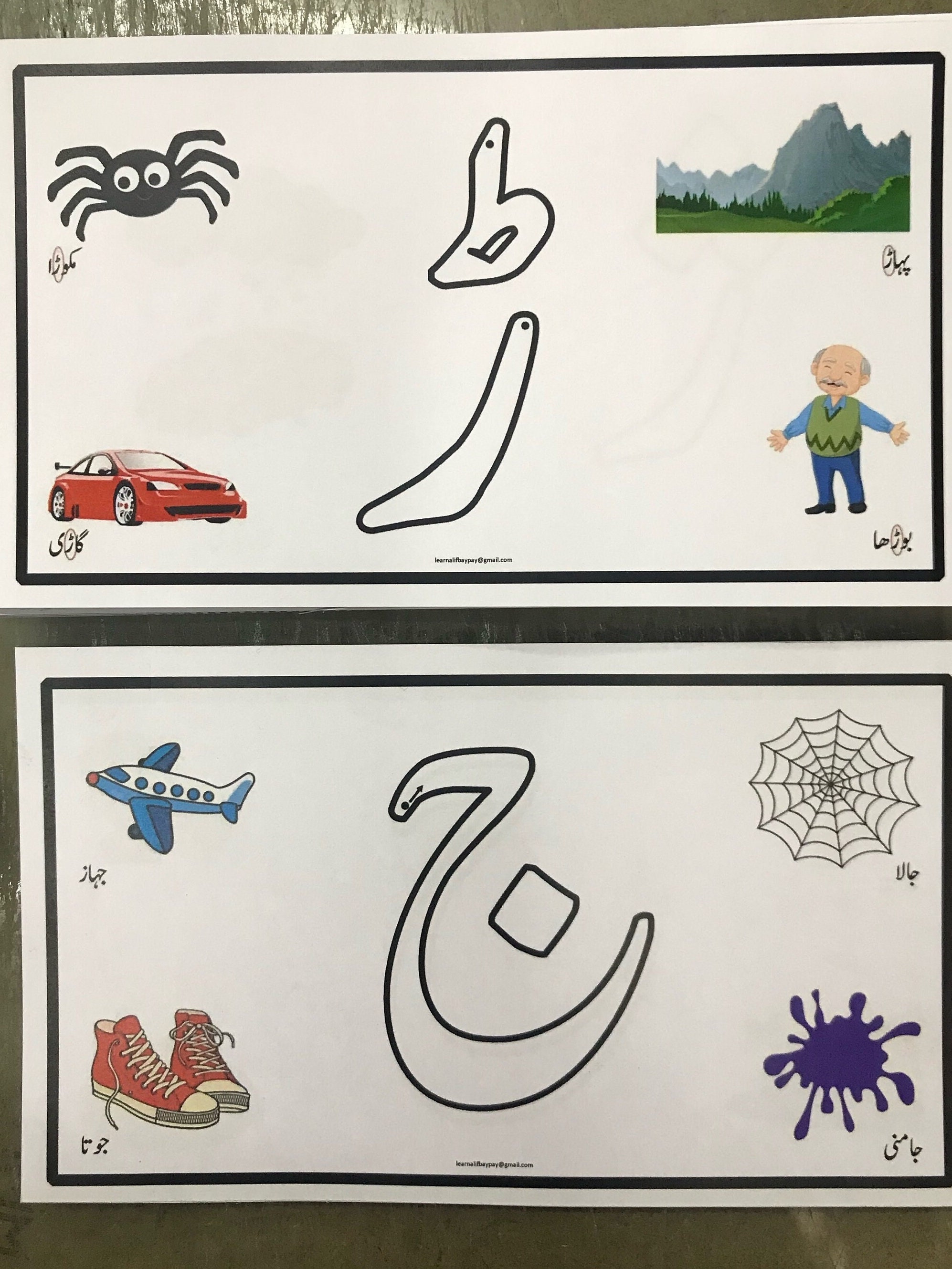 Urdu Alphabet Flashcards - Etsy