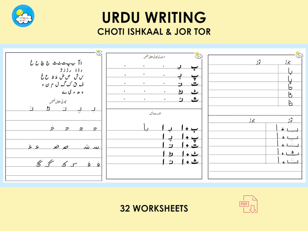 Urdu Choti Ishkaal & Jor Tor - Etsy