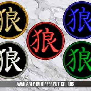 Japanese Kanji Symbol of Fox Kitsune Embroidered Iron-on Patch ...