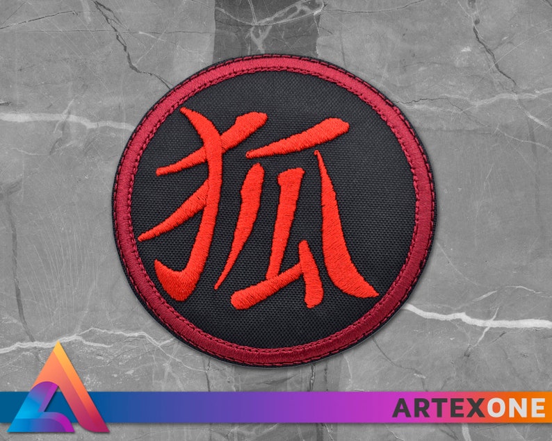 Japanese Kanji Symbol of Fox Kitsune Embroidered Iron-on Patch ...