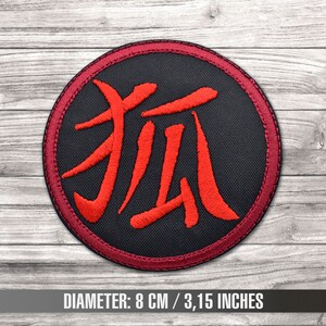 Japanese Kanji Symbol of Fox Kitsune Embroidered Iron-on Patch ...