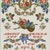 Sampler Pride and Prejudice Cross Stitch Chart PDF Pattern - Etsy