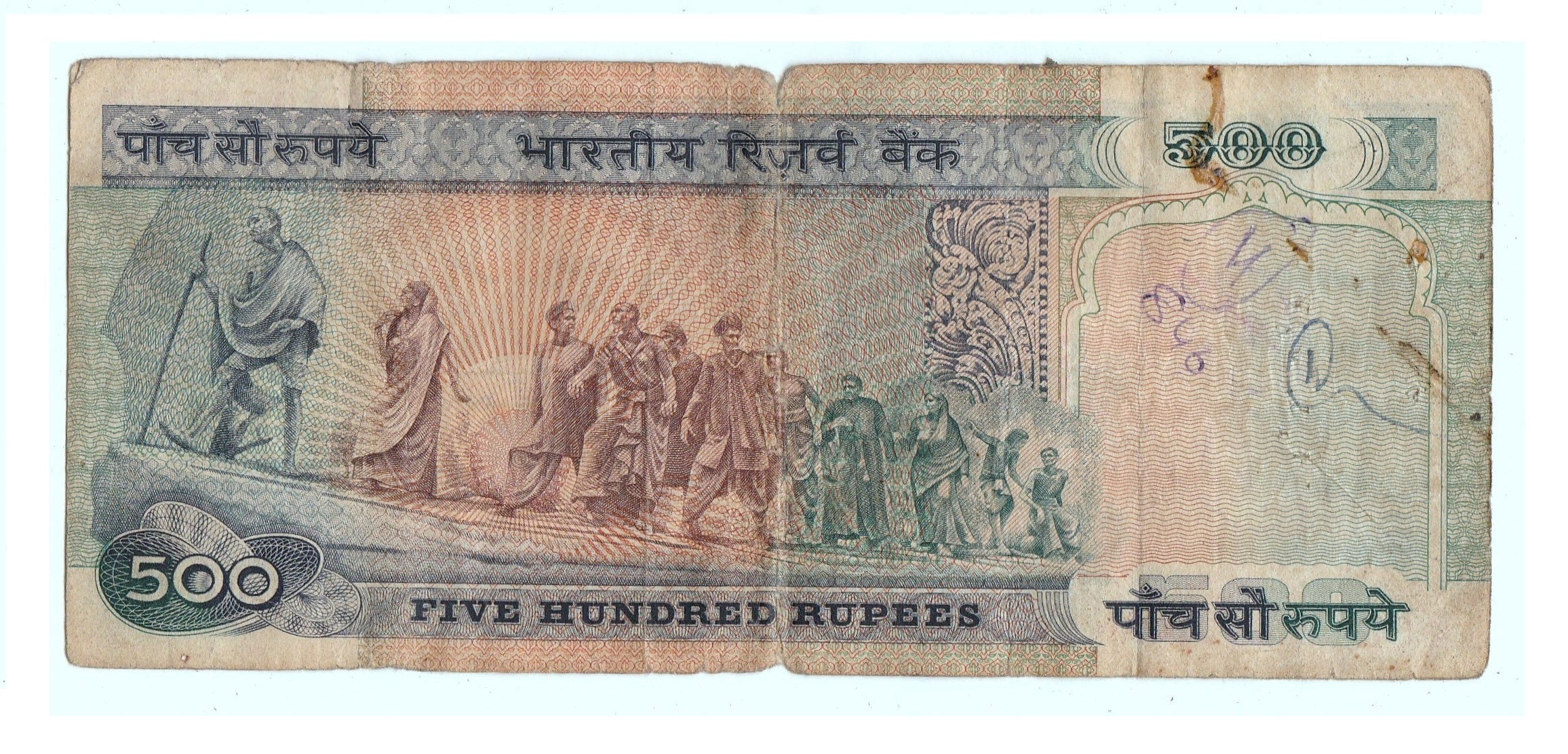 Old 1992 Collectible 500 Rs Indian Old Banknote Gandhi - Etsy
