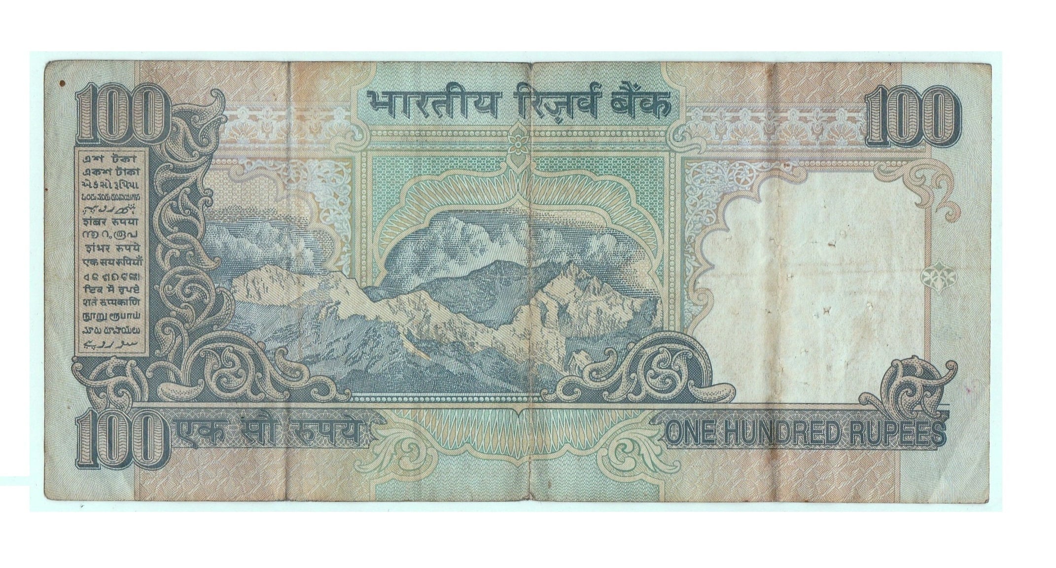 Old 100 Rupees Note With Auspicious Number of 786 Lucky Holy Number ...