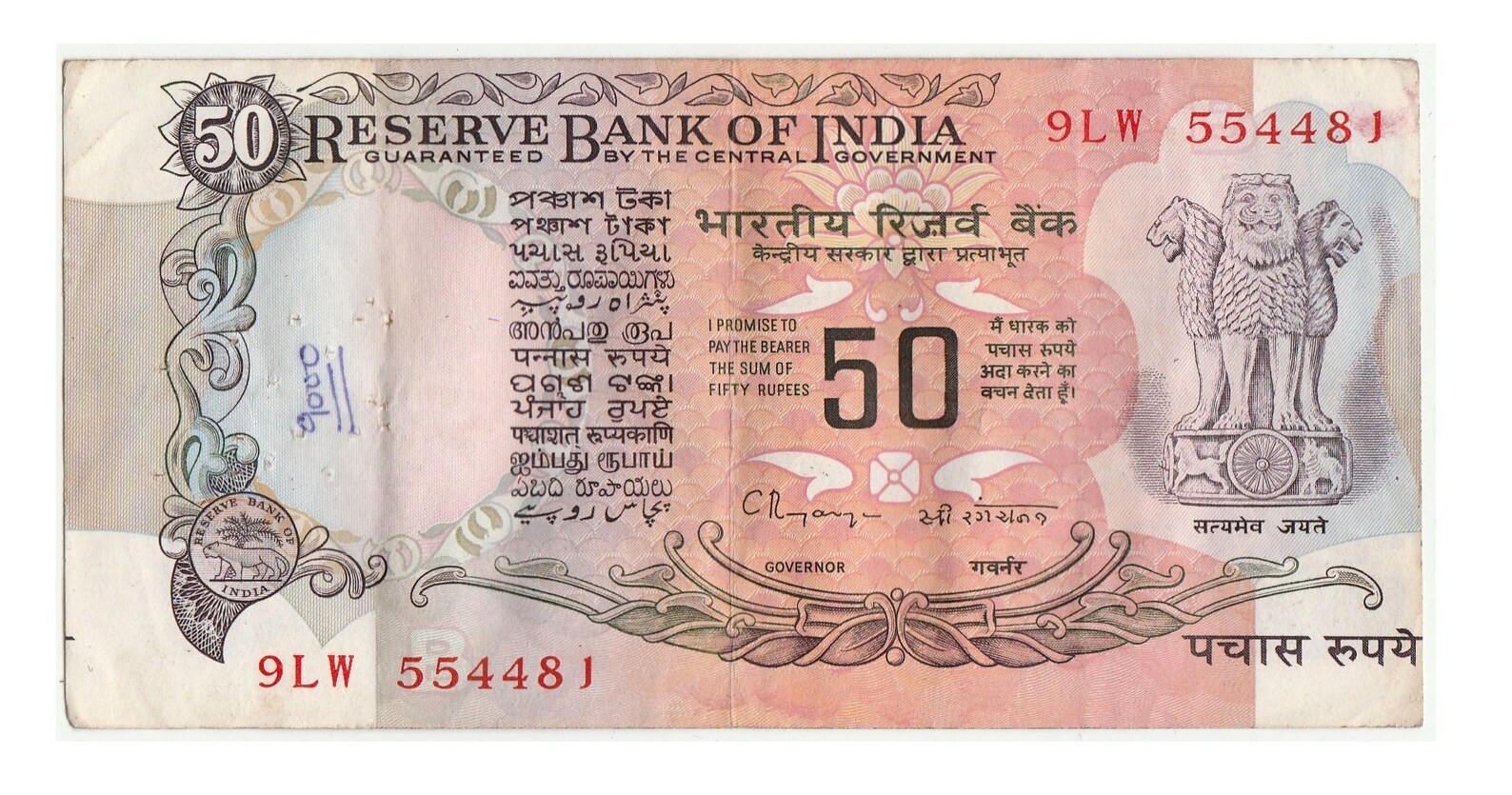 Old 50 Rupee Note Collectible Very Good Condition Republic - Etsy