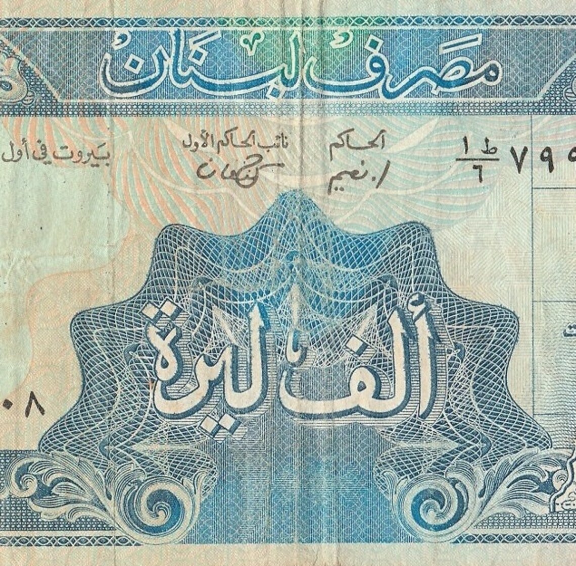 Lebanon 1000 Livres Banknote 1983-1993 Old Collectible Paper | Etsy