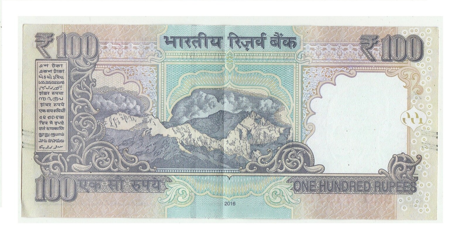 100 Rs Note Lucky Holy Number 786 Sign Dr Raghuram Rajan - Etsy