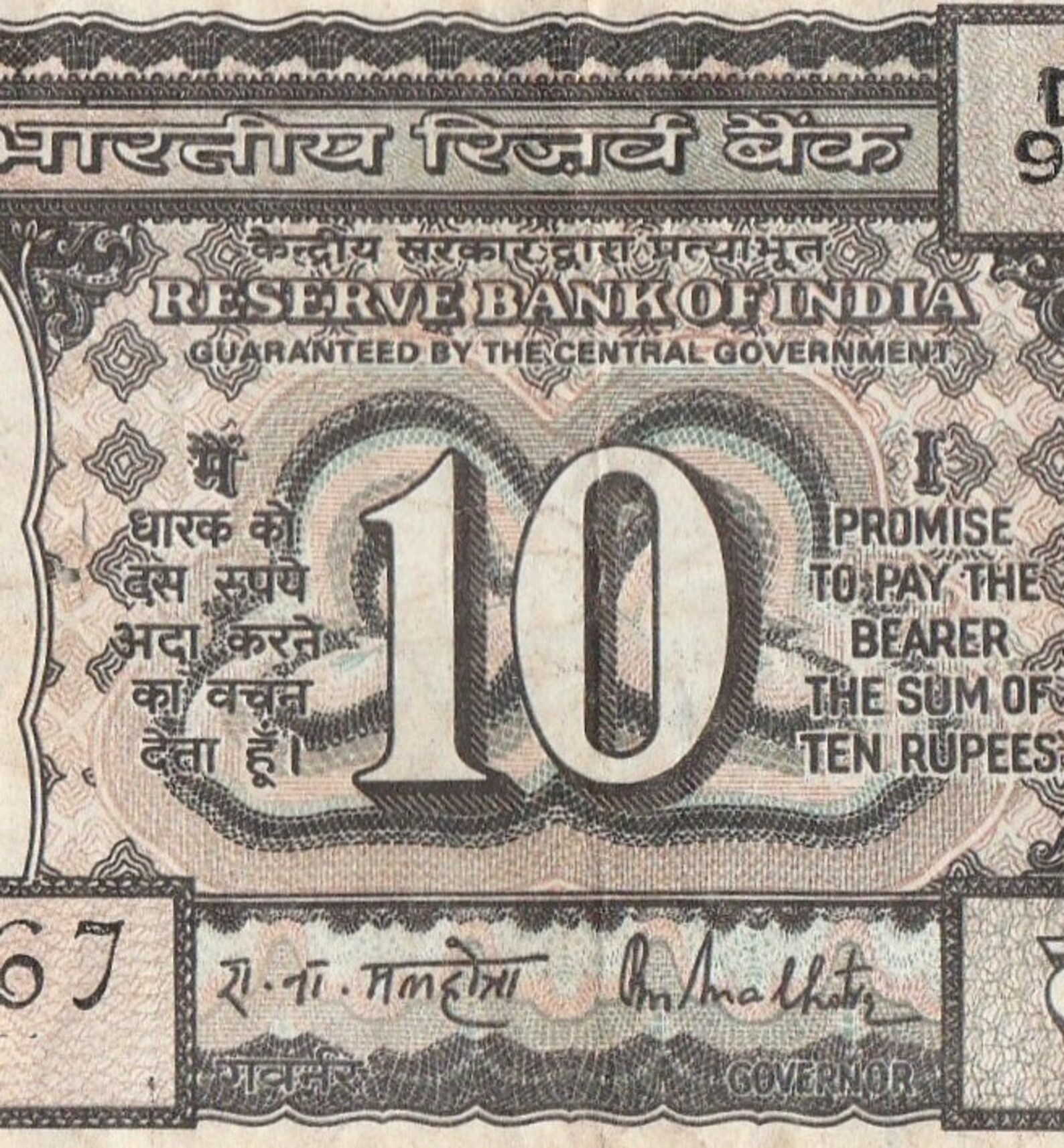 Old 10 Rupee Black Boat Note Extra Dark Ink Error Vintage Collectible ...
