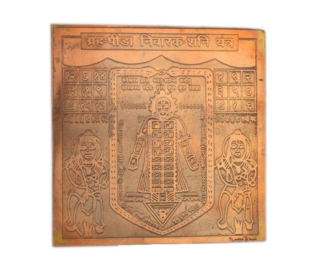 Hinduism Collectible Holy Copper Plate for Protection Against Danger ...