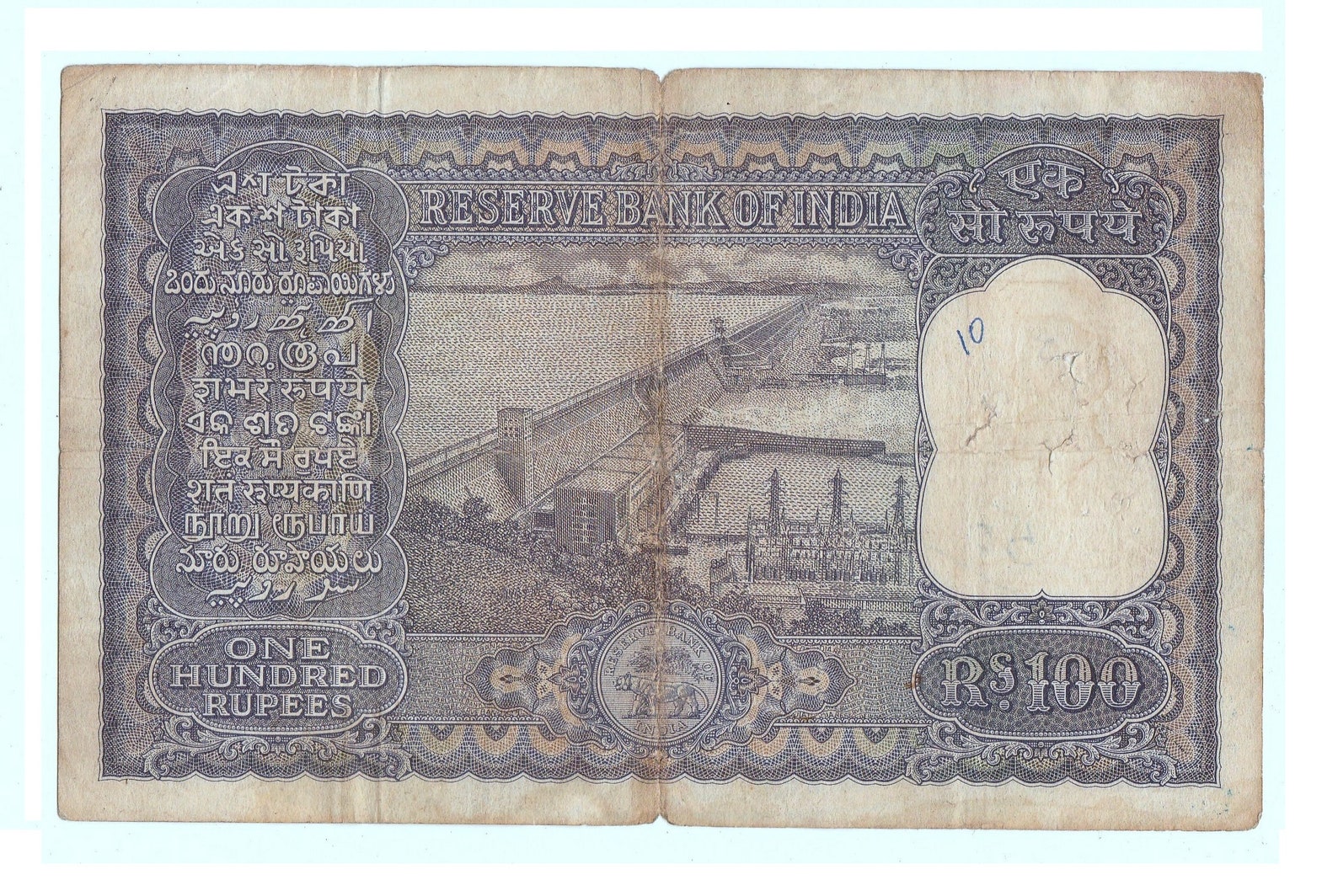Collectible Indian Note Old 100 Rs Paper Banknote Big Hirakud Dam Big ...