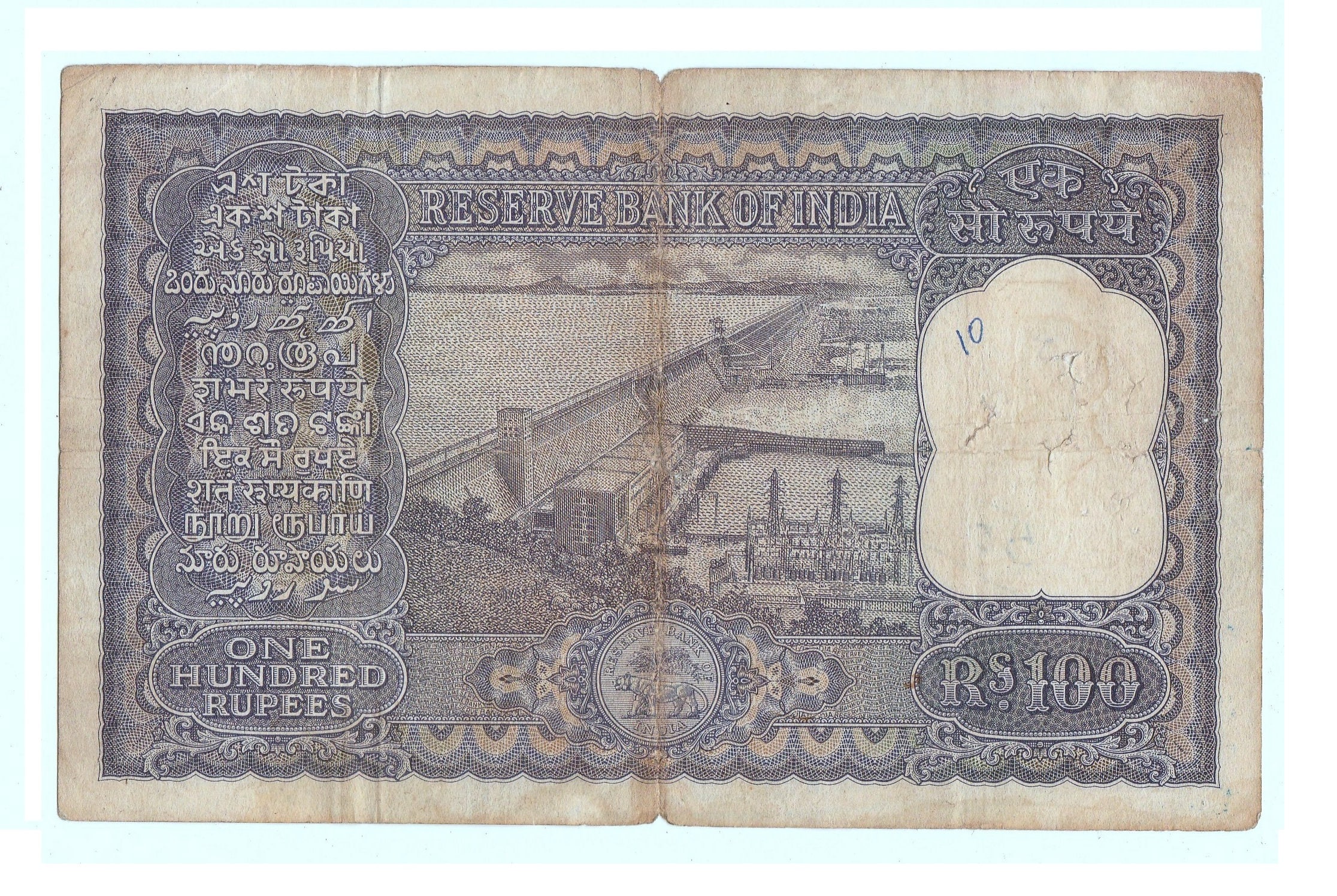 Collectible Indian Note Old 100 Rs Paper Banknote Big Hirakud Dam Big ...