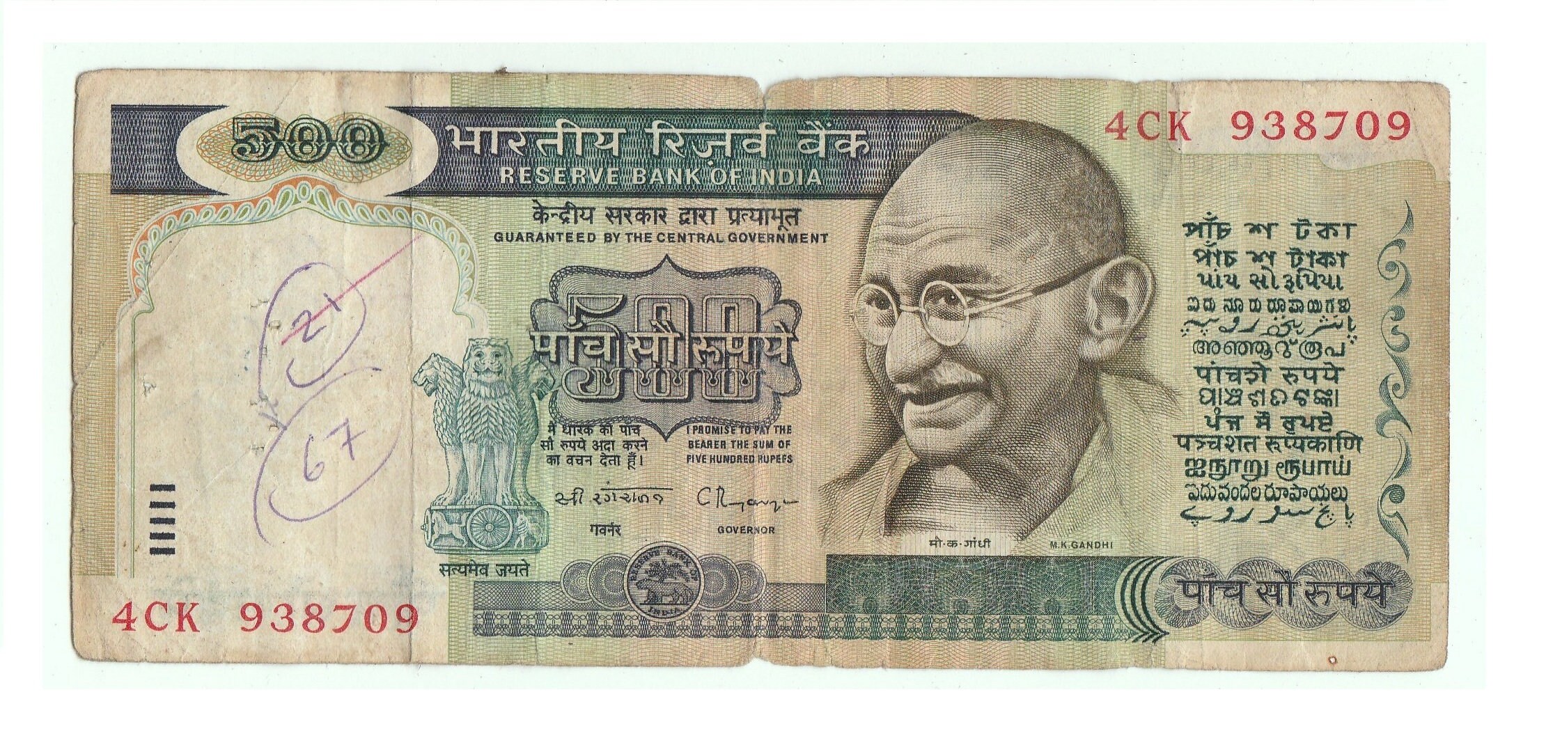 Old 1992 Collectible 500 Rs Indian Old Banknote Gandhi - Etsy