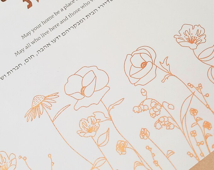 Jewish Home Blessing, Wild Flower, Birkat Habeit, Floral, Judaica Wall ...