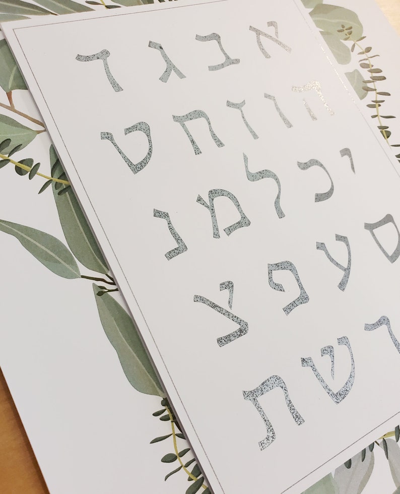 Aleph Bet Art Print Hebrew Alphabet Eucalyptus Leaves Brit - Etsy Canada