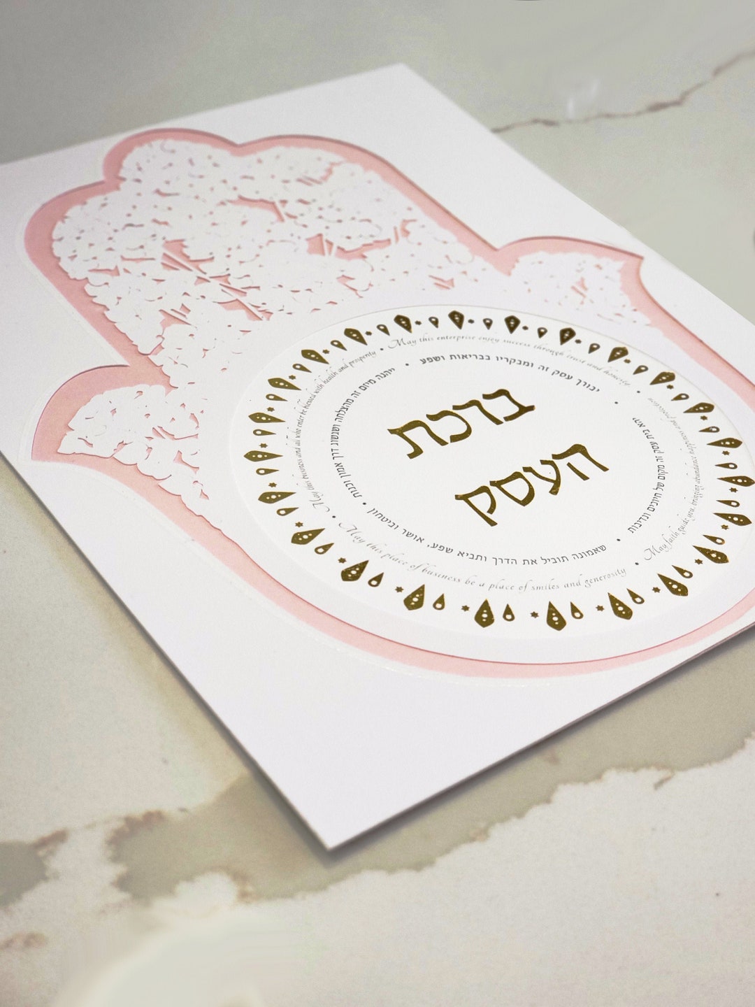 Bendición empresarial judía, Hamsa, Birkat HaEsek, floral, arte de la ...