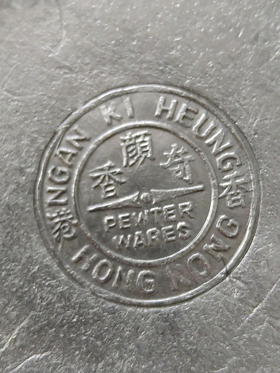 Vintage Chinese Pewter Tea Caddy Artfully Engraved Bird and Blossom Motif/exquisite/made in Hong ...