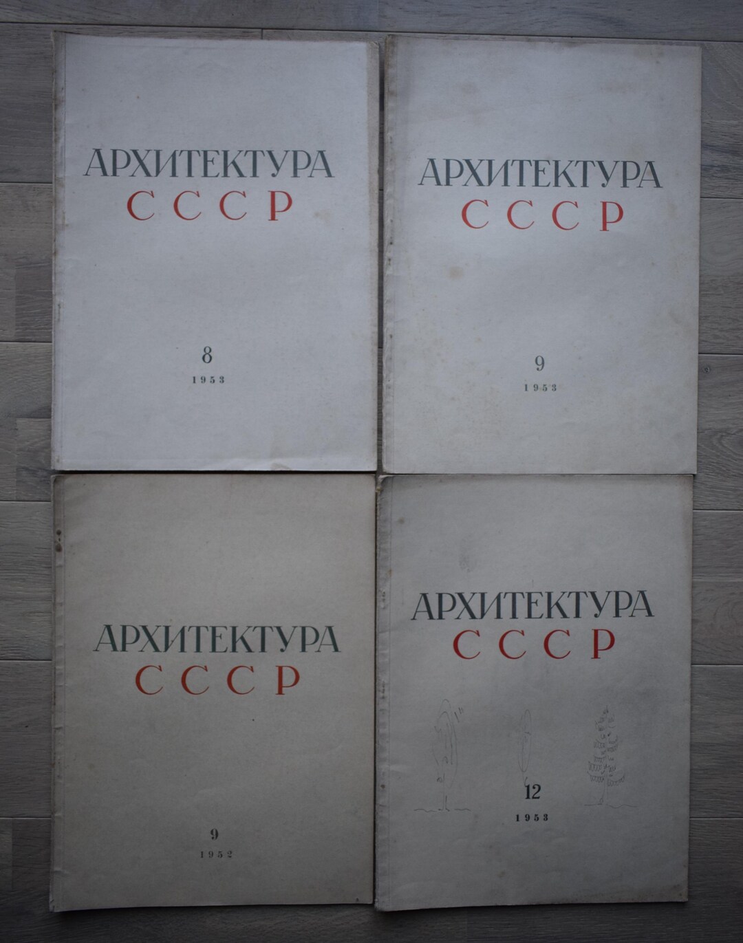 USSR. CCCP. 1953. 1952. Archives. 6 Communist Magazine. Soviet Union ...