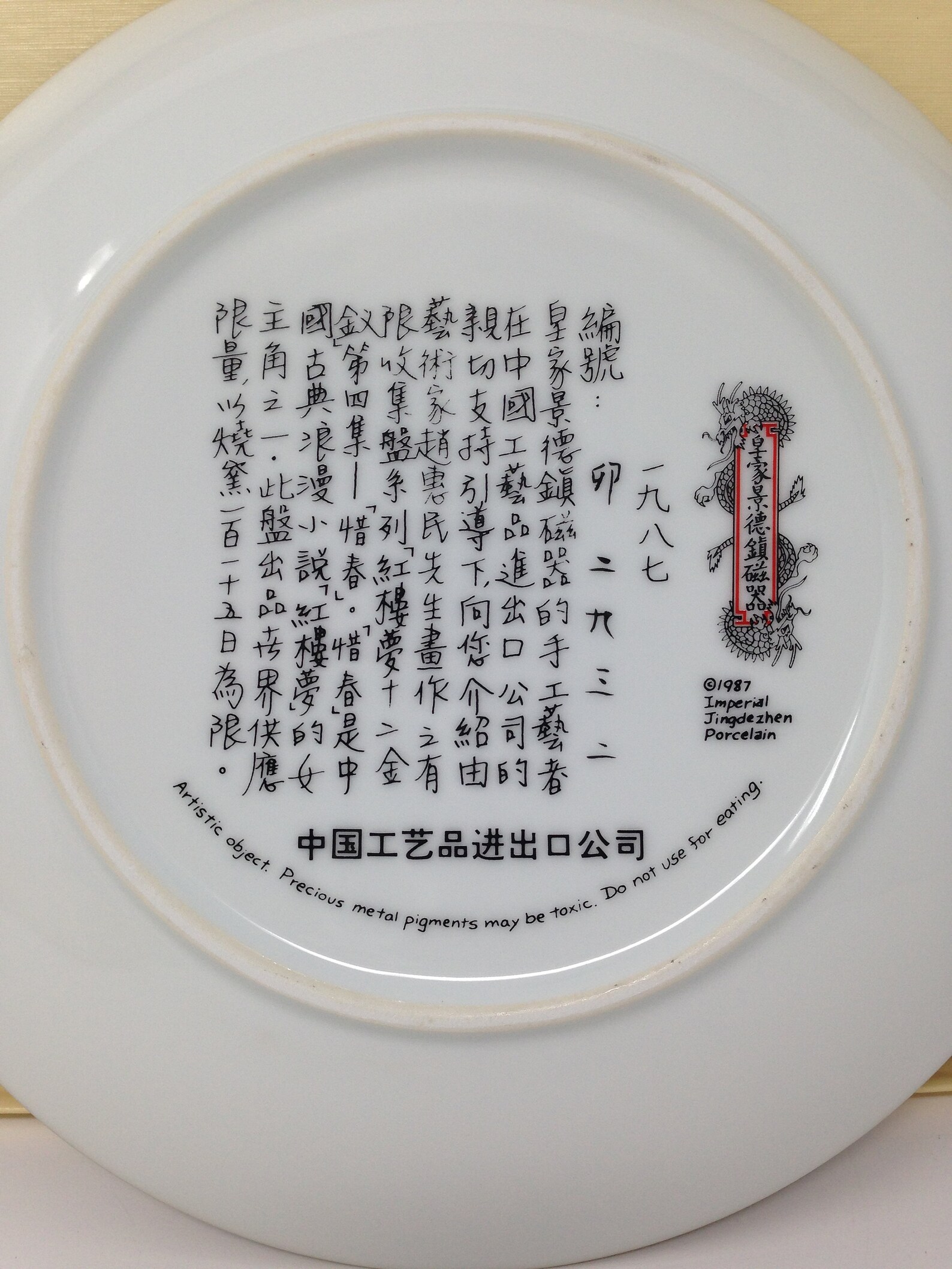 Boxed Imperial Jingdezhen Porcelain his-chun Plate - Etsy
