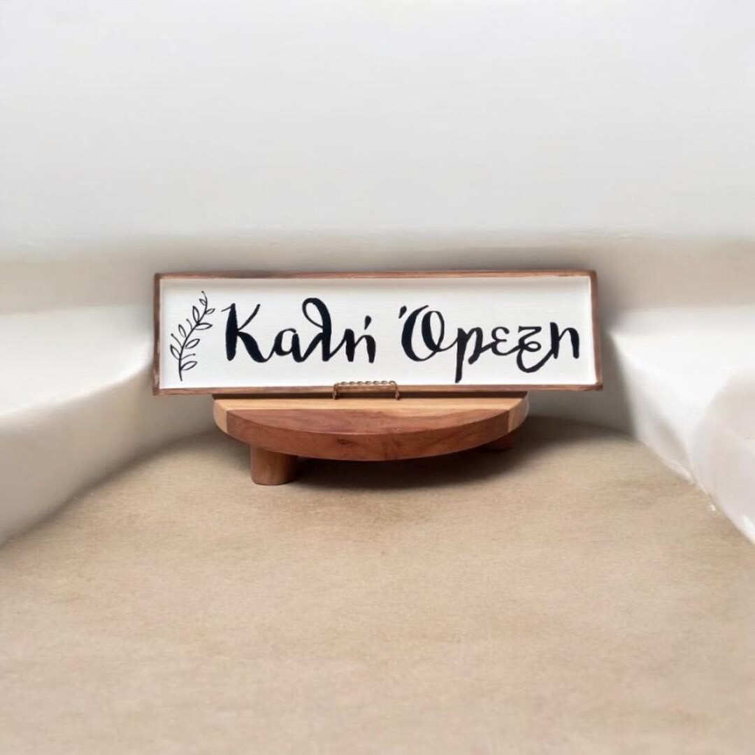 Greek Home Decor, Greek Decor, Greek Sign, Hostess Gift, Housewarming ...