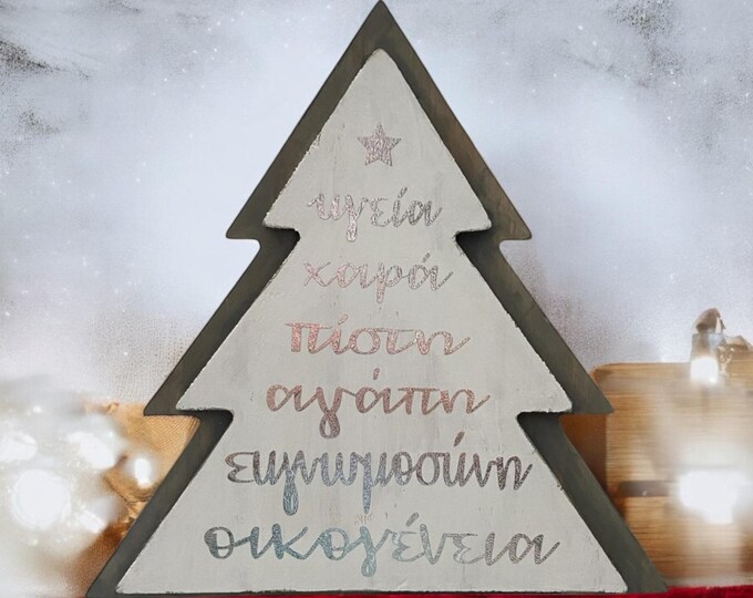 Greek Tree, Wooden Tree, Greek Christmas, Greek Decor, Unique Gift - Etsy