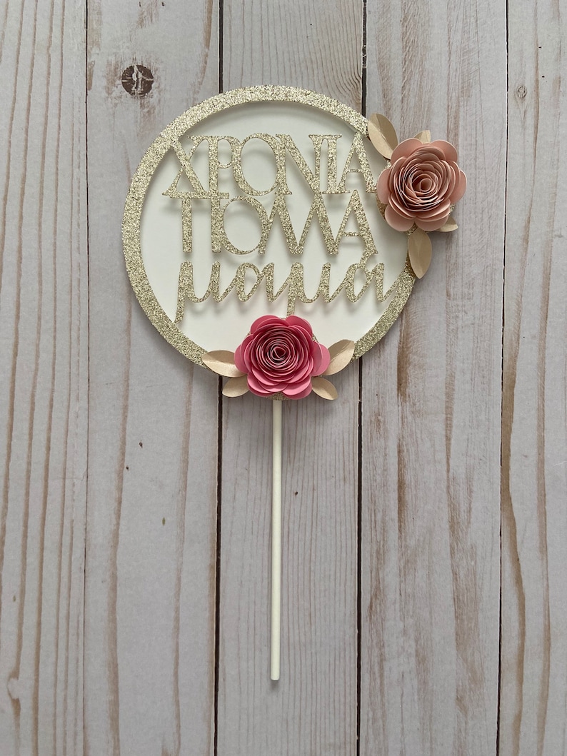 Greek Cake Topper Giagia Cake Topper μαμά Cake Topper - Etsy