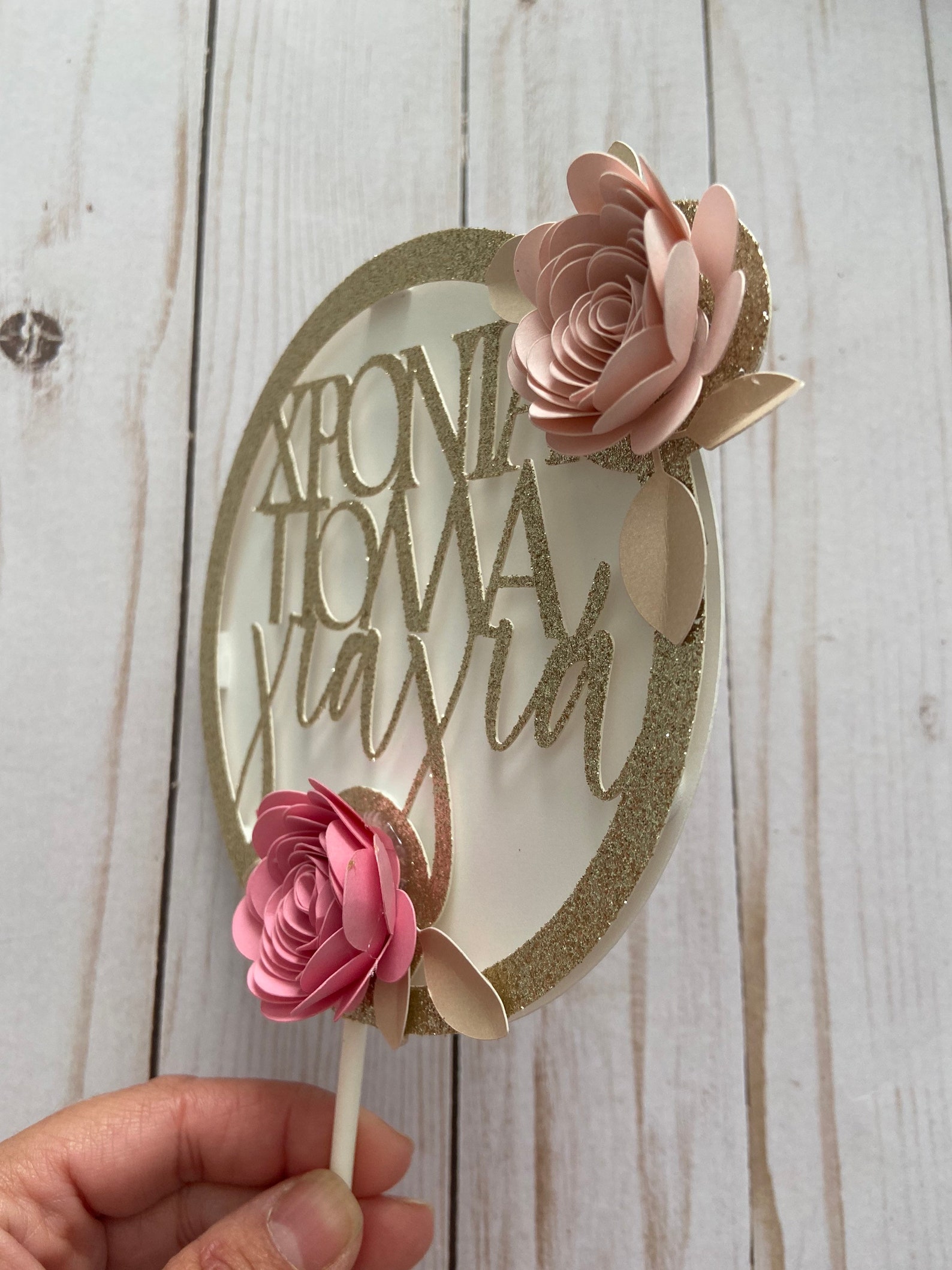 Greek Cake Topper Giagia Cake Topper μαμά Cake Topper - Etsy