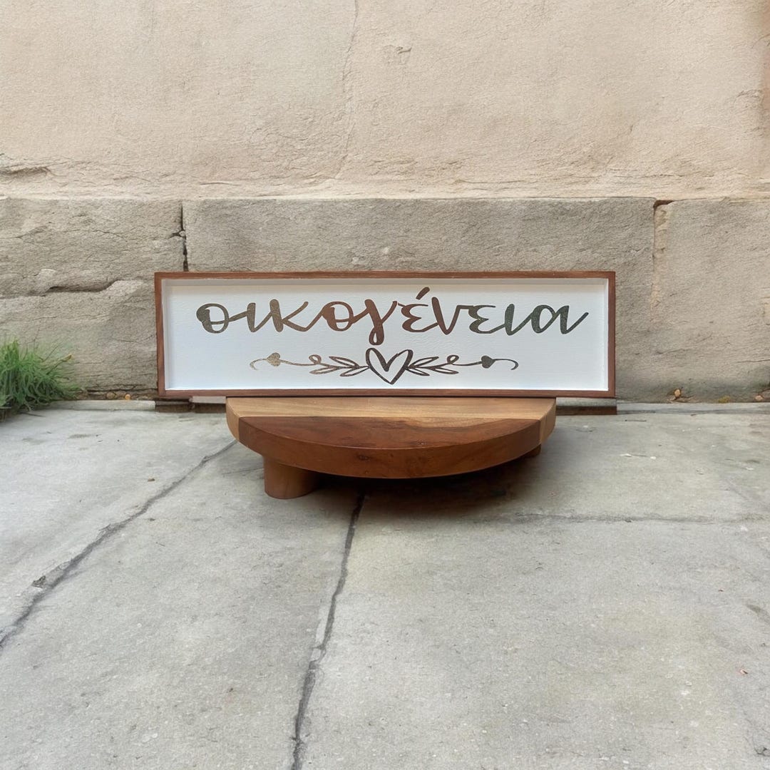 Greek Home Decor, Greek Decor, Greek Sign, Hostess Gift, Housewarming ...