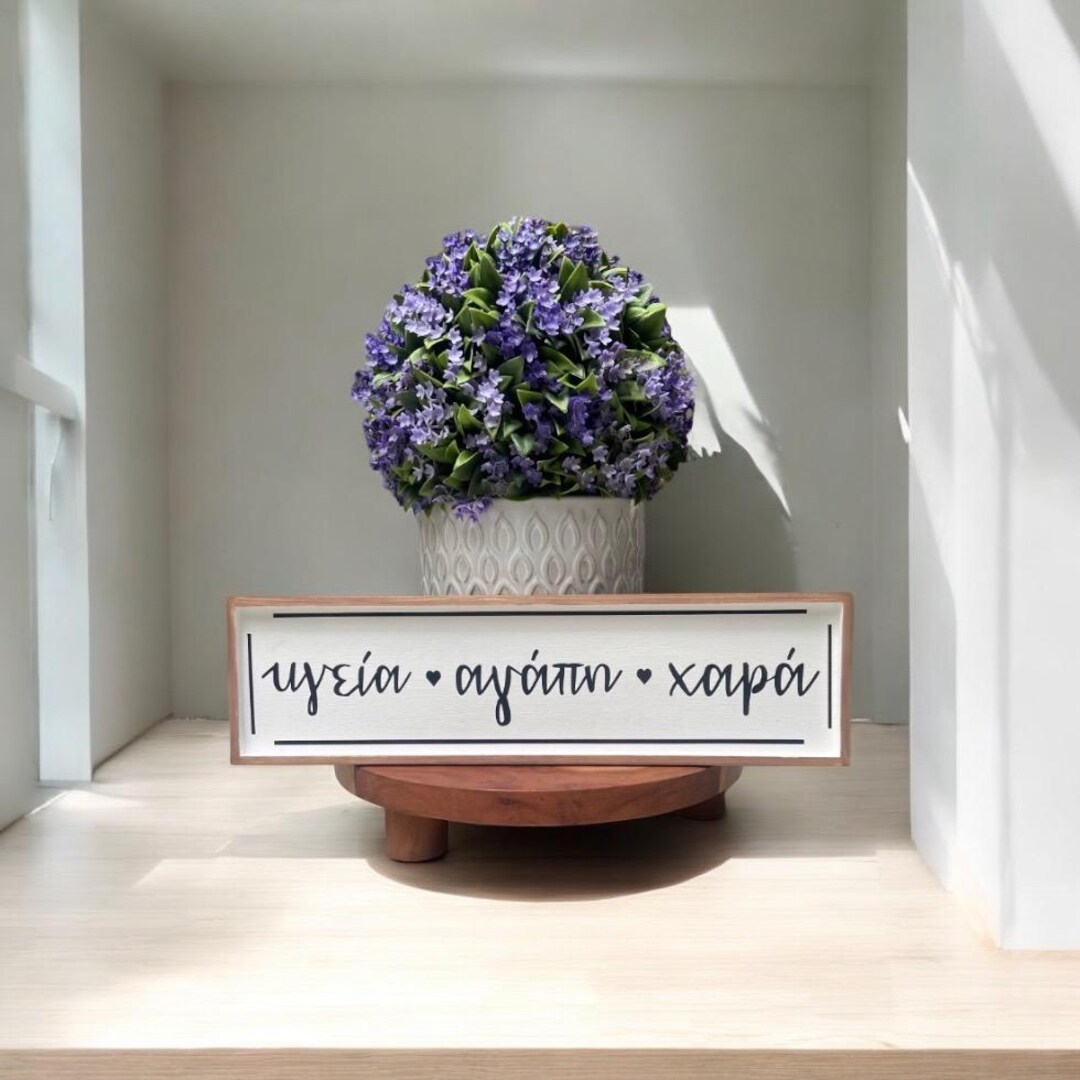 Greek Home Decor, Greek Decor, Greek Sign, Hostess Gift, Housewarming ...