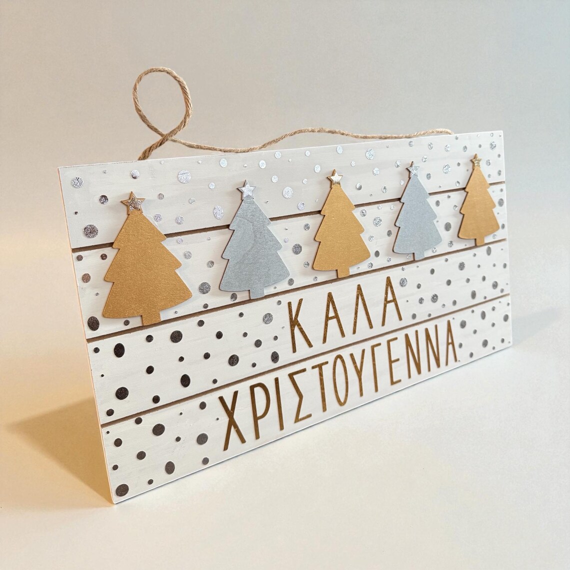 Greek Christmas Frame, Greek Farmhouse, Christmas Trees, Greek Home ...