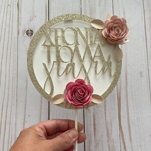 Greek Cake Topper, Giagia Cake Topper, μαμά Cake Topper, Unique Cake ...