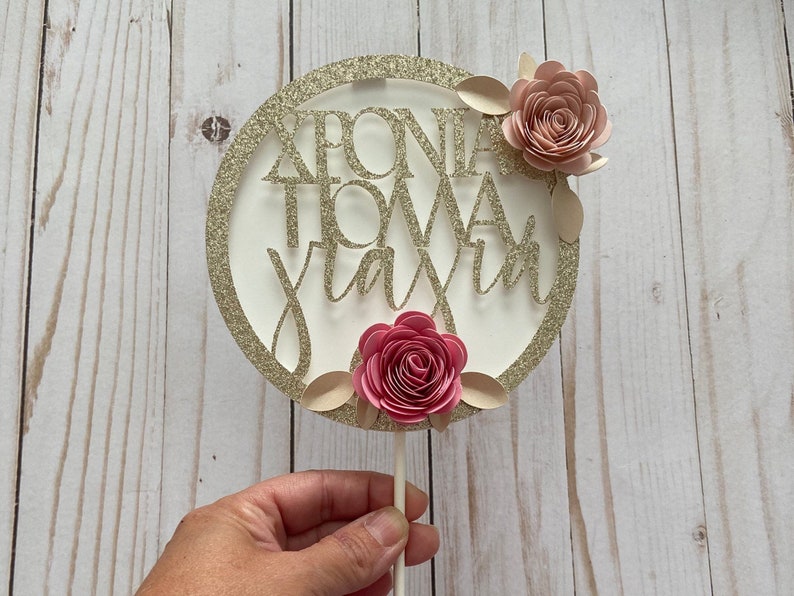 Greek Cake Topper Giagia Cake Topper μαμά Cake Topper - Etsy