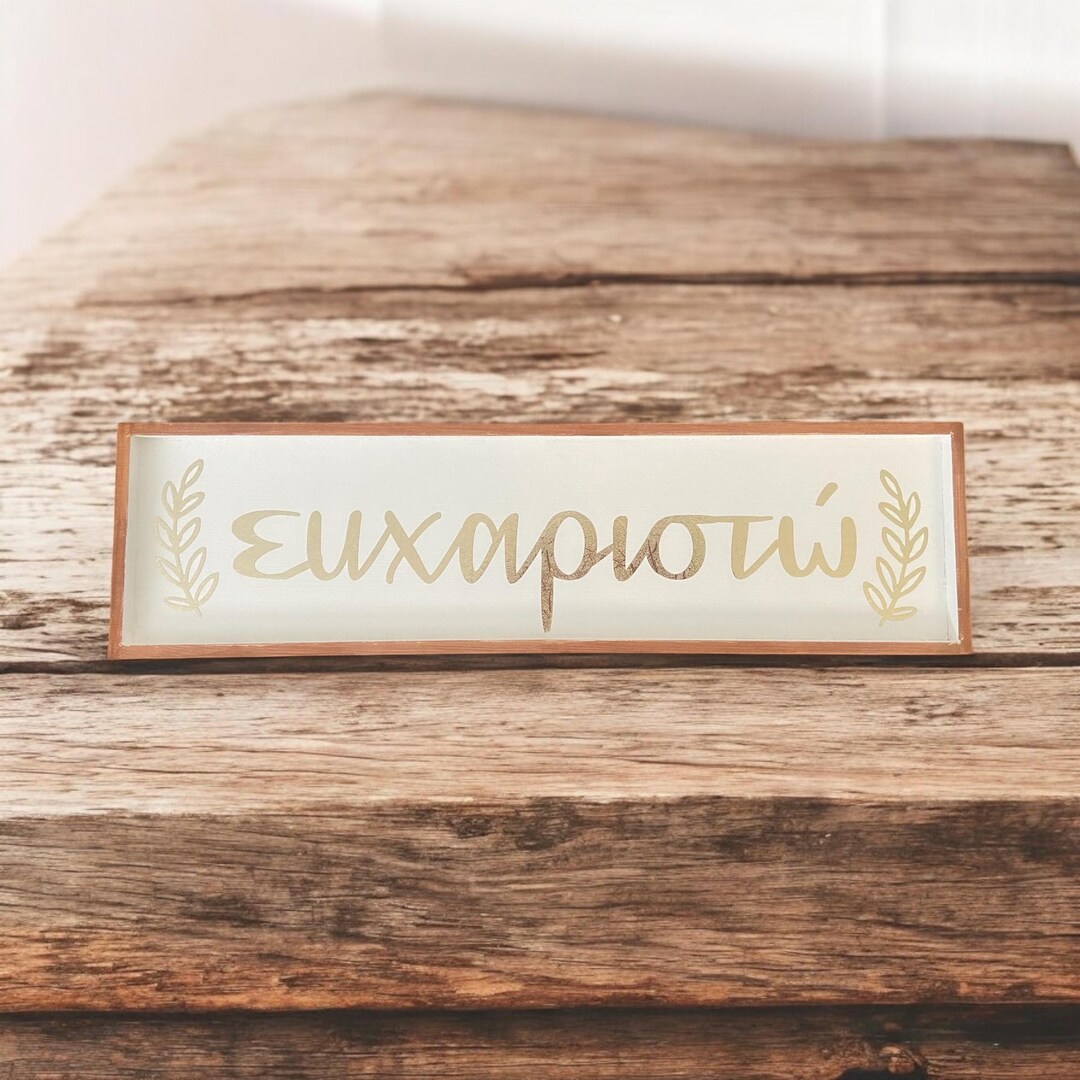 Greek Home Decor, Greek Decor, Greek Sign, Hostess Gift, Housewarming ...