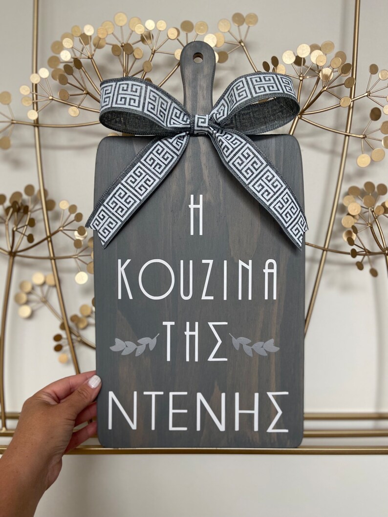 Greek Cutting Board, Greek Kitchen Decor, Greek Gift, Housewarming Gift ...