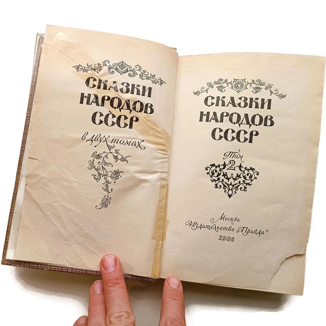 Fairy Tales of the USSR Soviet Union Peoples Folklore Volume 2 Russian ...