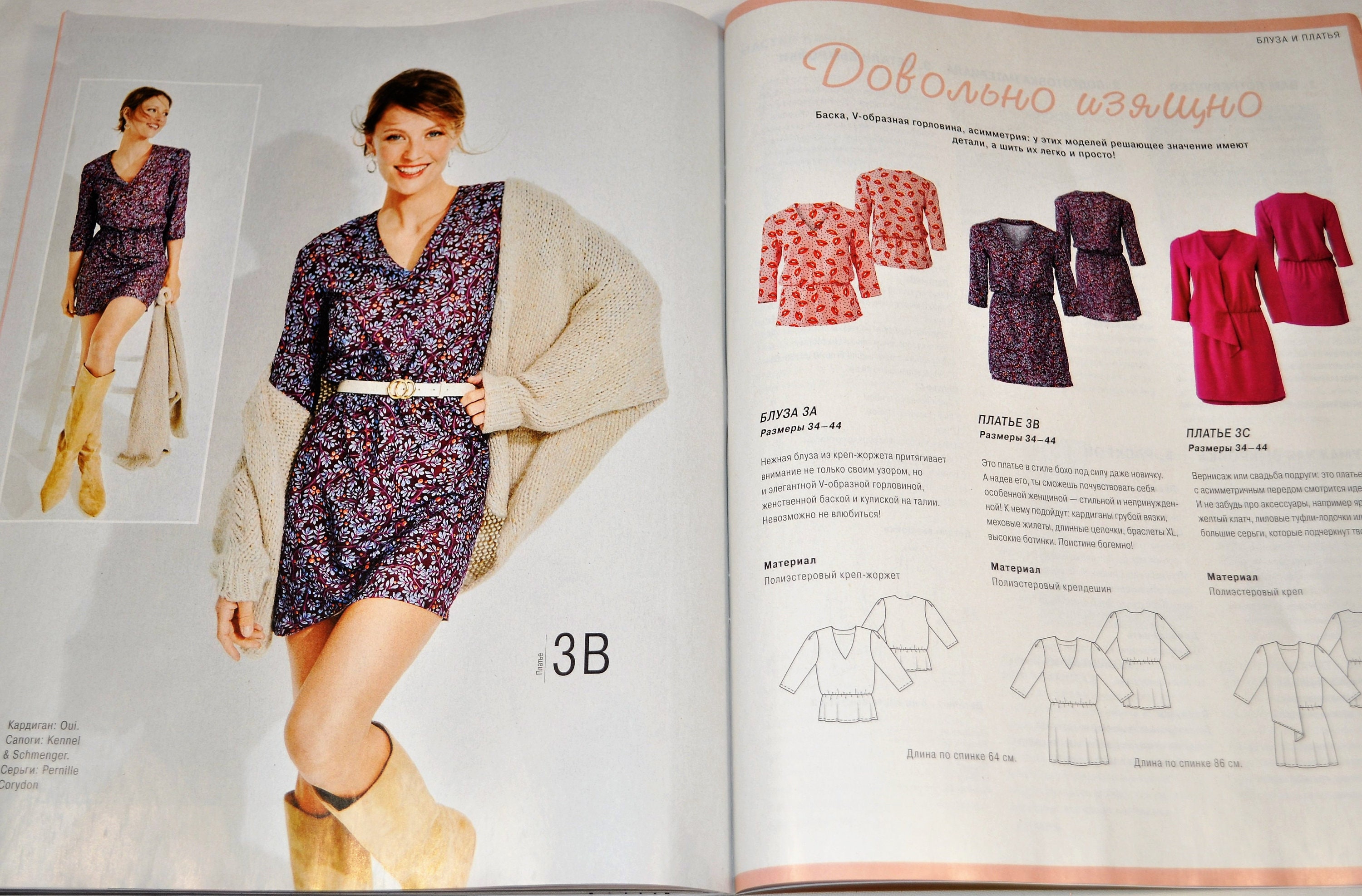 Burda Easy 2/2020 Magazine Sewing Patterns Templates in | Etsy