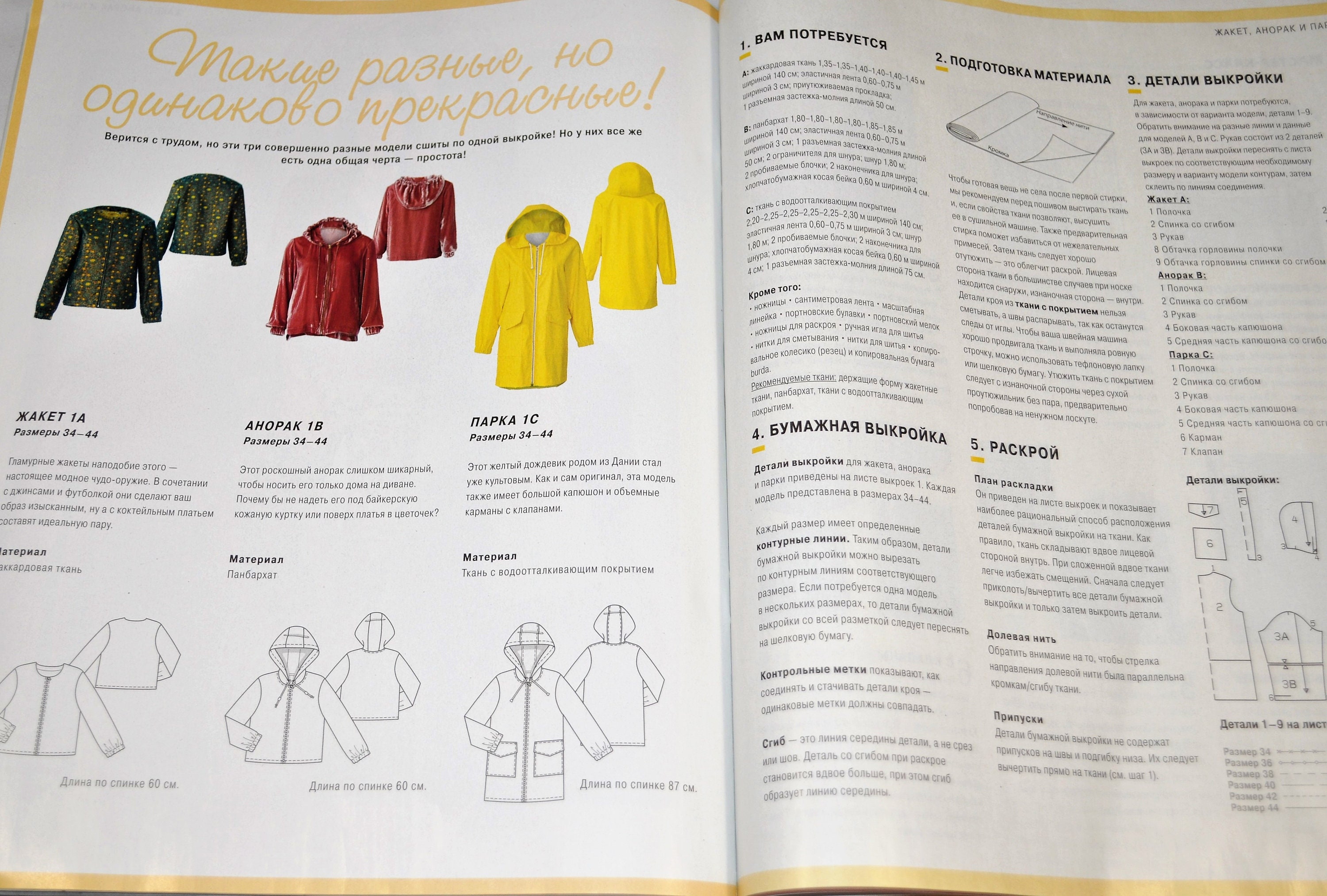 Burda Easy 2/2020 Magazine Sewing Patterns Templates in | Etsy