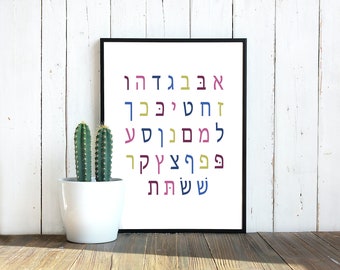 Hebrew Alphabet Poster Colorful Alef Bet Poster Hebrew Letters Hebrew ...