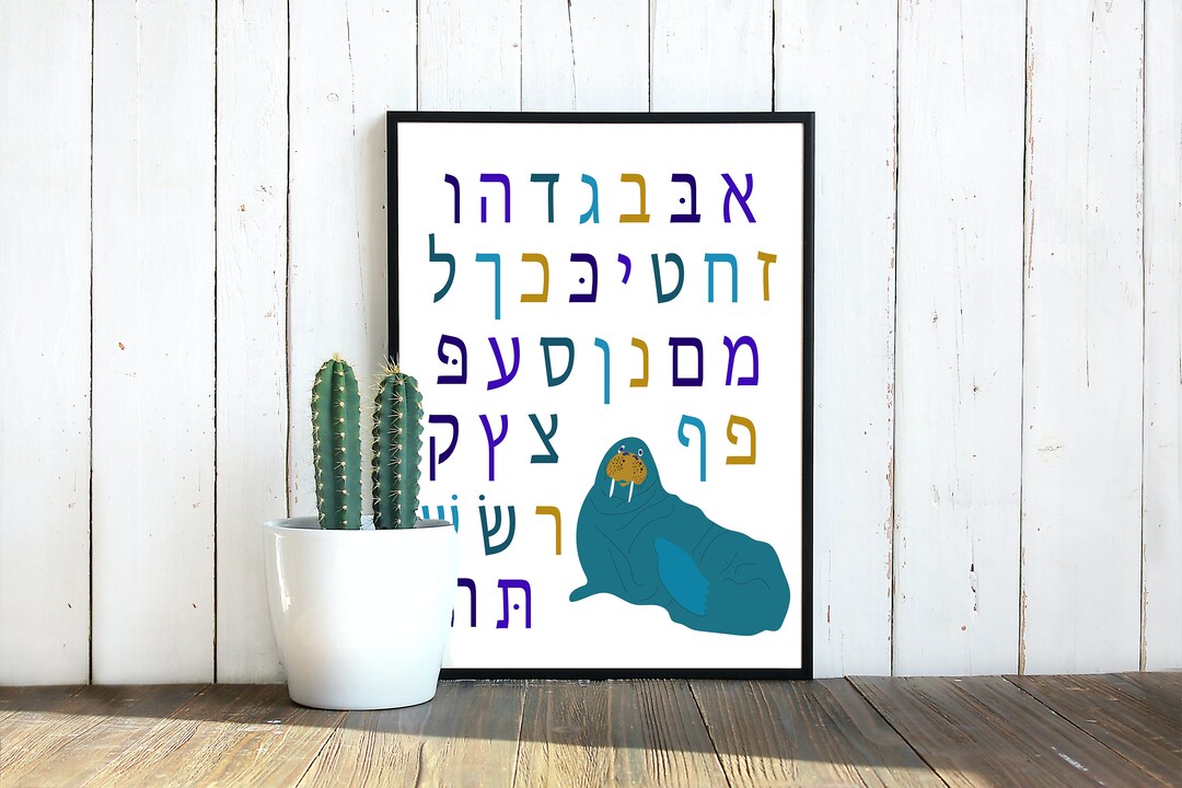 Hebrew Alphabet Print, Printable Aleph Bet Poster, Alef Bet Walrus ...
