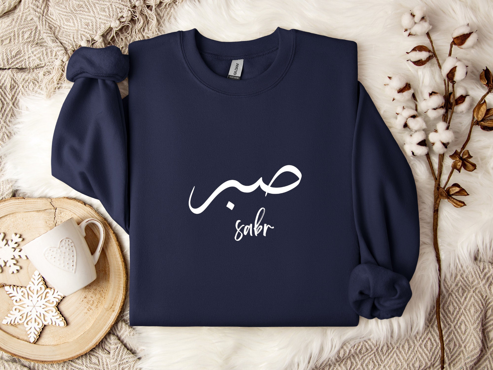 Sabr Patience Adult Sweatshirt, Muslim Crewneck, Islam Gift, Eid ...
