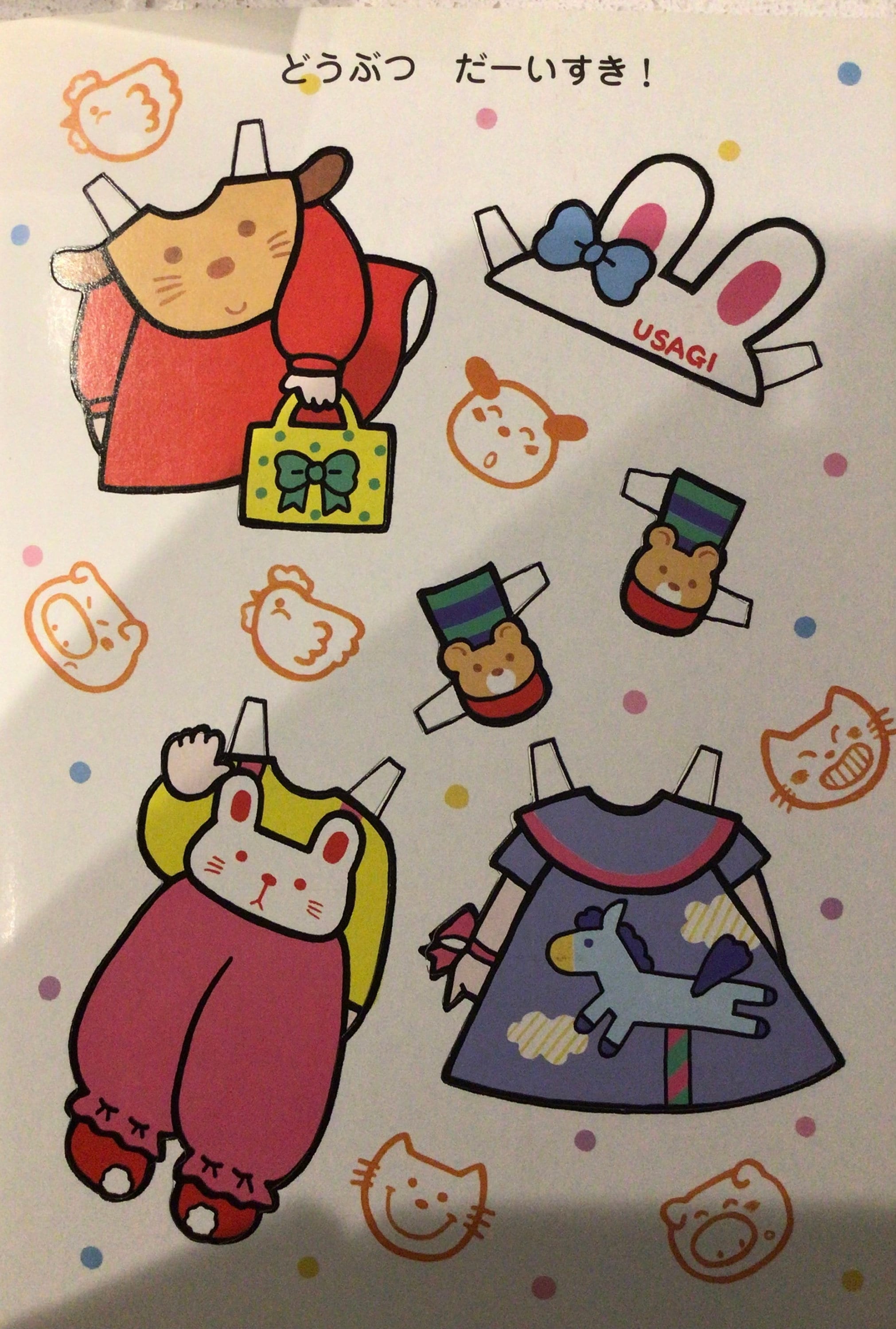 Vintage Japanese Paper Doll Book - Etsy