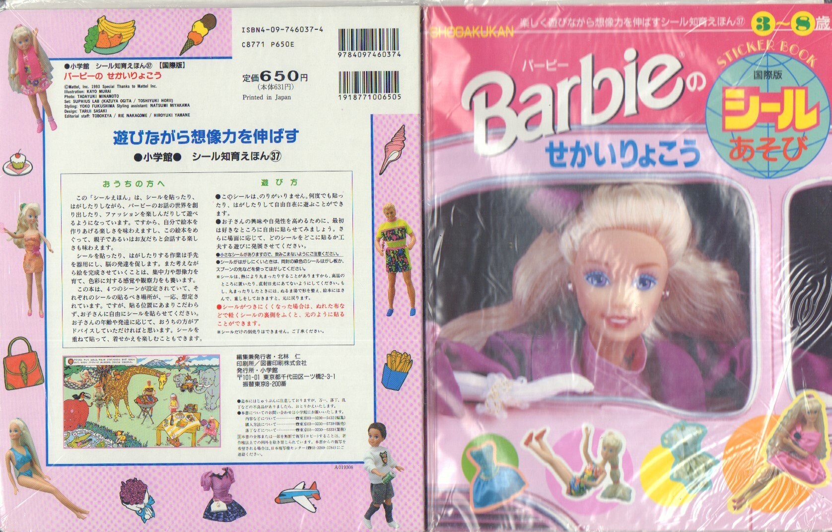 Vintage Barbie Paper Doll Sticker Book - Etsy